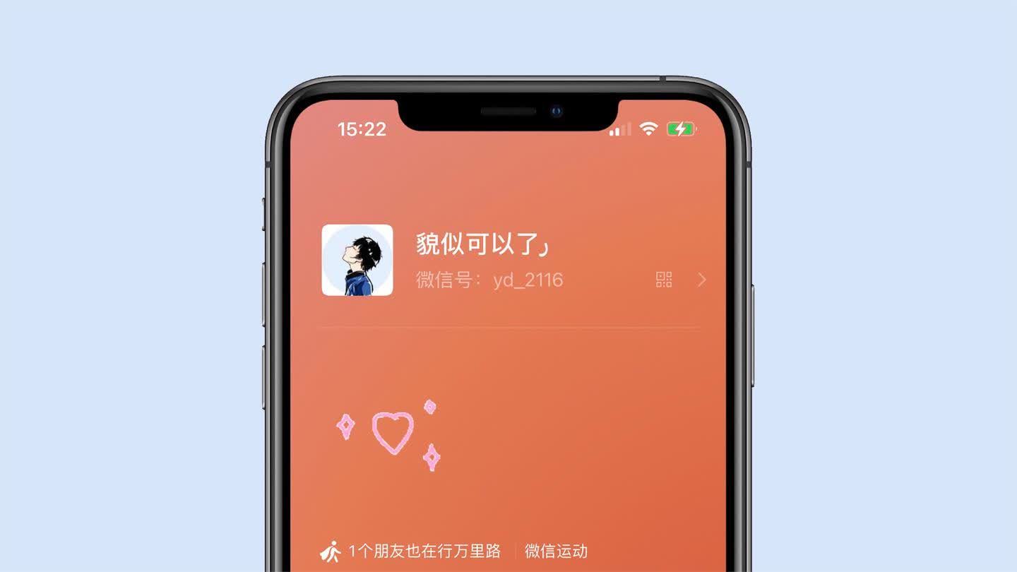 微信状态如何设置动图,如何添加微信运动状态?附详细.
