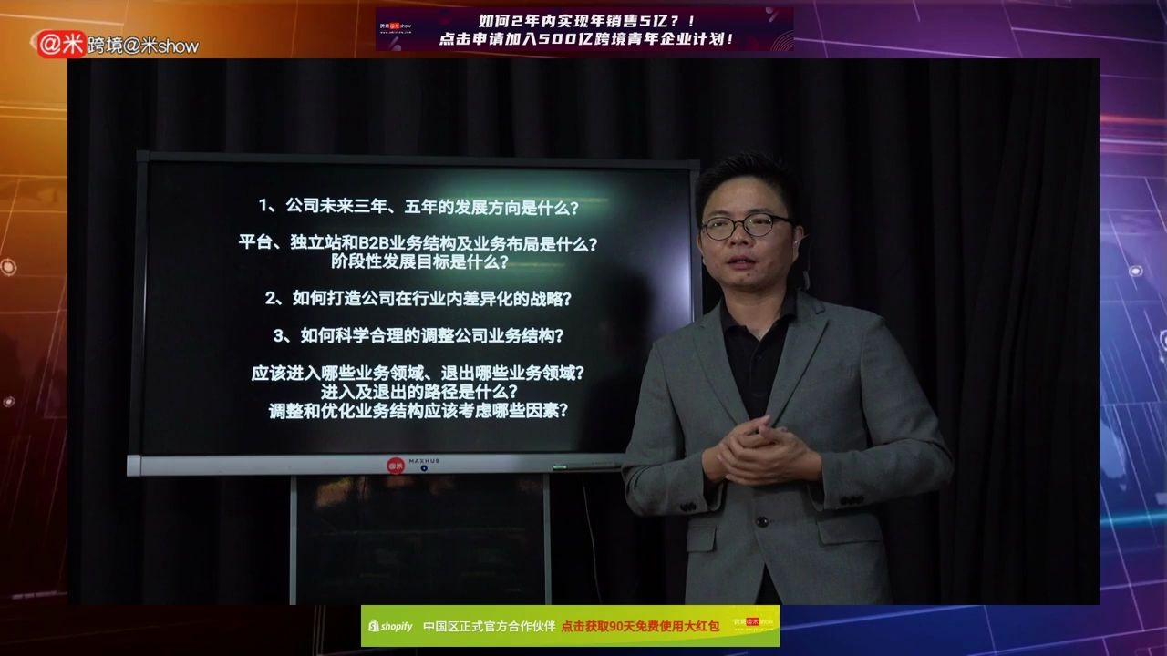 卖家如何进行目标同向、横向和纵向对比分解目标?