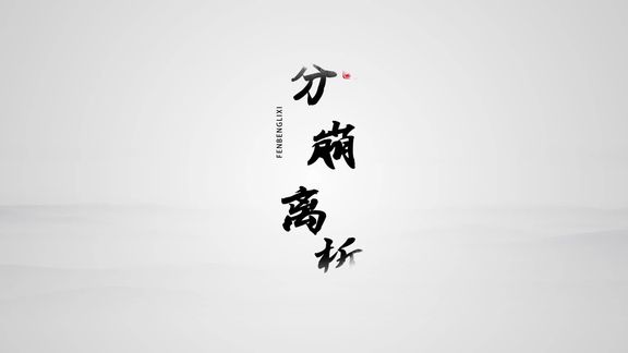 #抖音小助手 #成语典故 #成语故事 #中华文化 #讲故事 成语故事