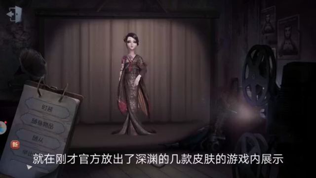 第五人格:深渊皮肤特效大比拼!入殓师的最棒,牛仔的很...