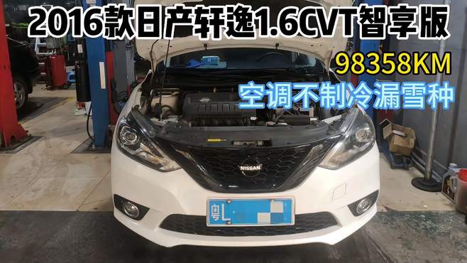 最不能令你忍受的汽车故障!空调不制冷 空调冷凝器 雾化消毒