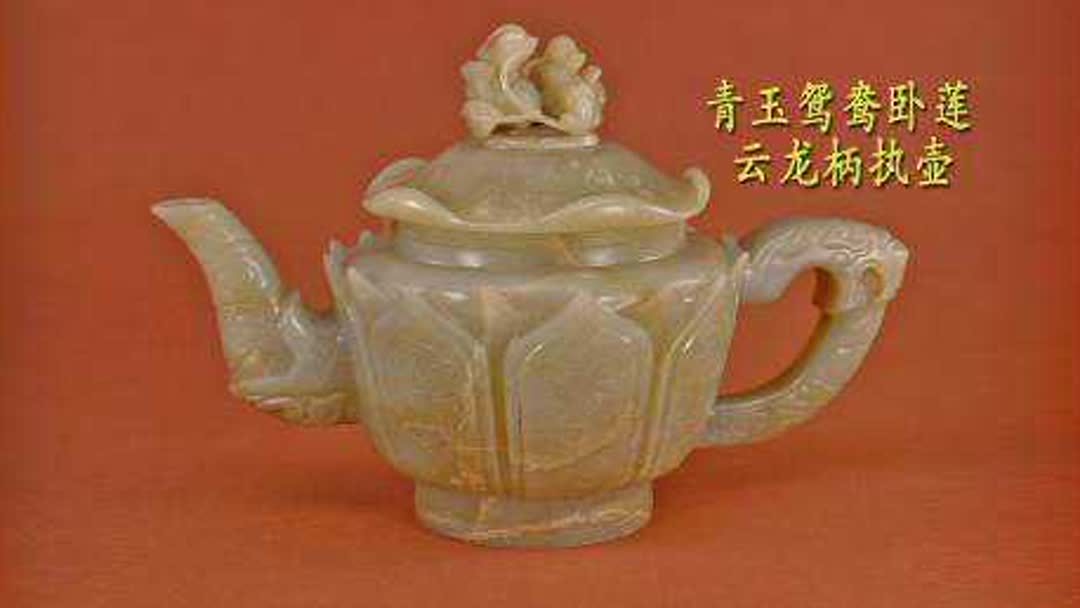 走进博物馆系列-24:故宫玉器之十二,明代玉壶,玉执壶首次出现