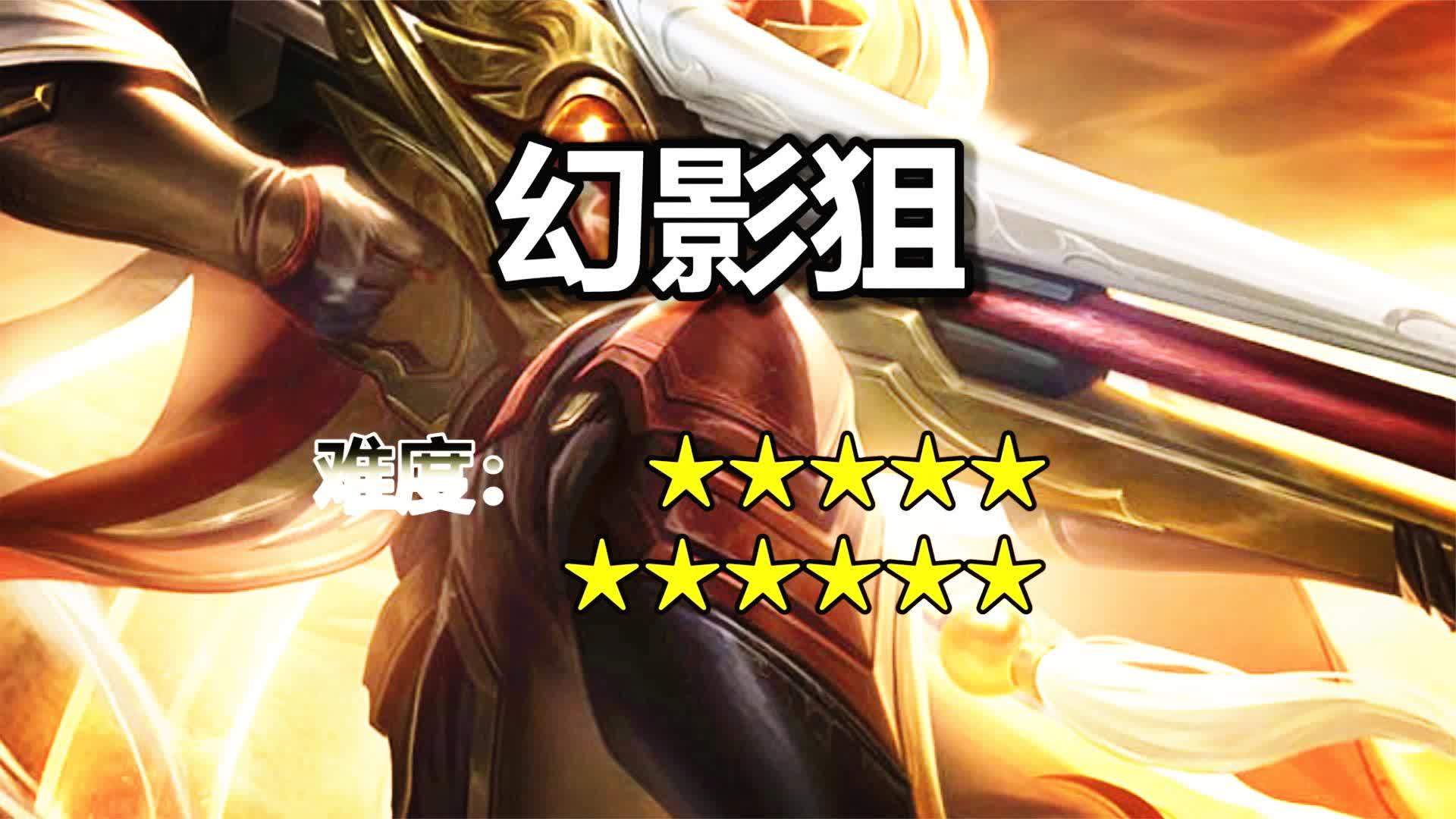 百里守约狙击技巧:2闪操作和幻影狙击是如何做到的?