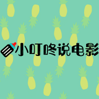 小叮咚说电影 