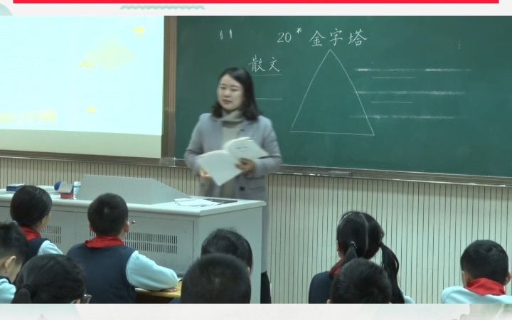 ...语文5年级下册金字塔课文优质课堂公开课教学视频课件教案课堂实录