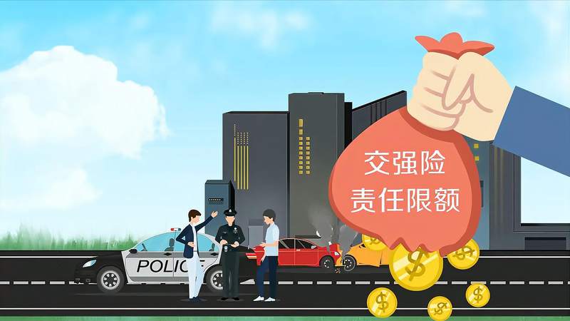 交强险责任限额:保险公司对每次保险事故所承担的最高赔偿金额
