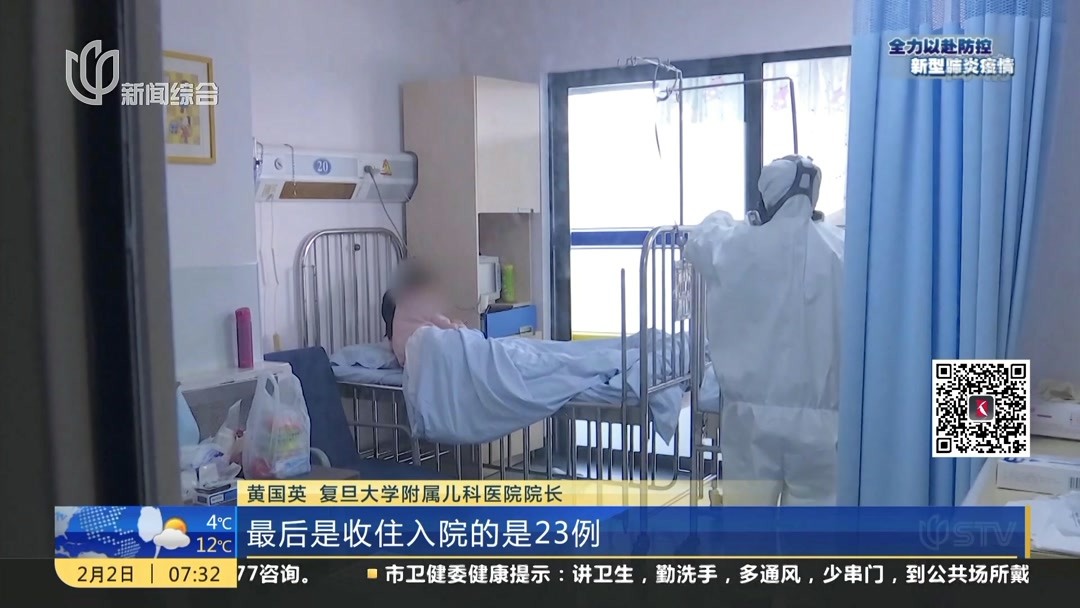 上海诊治新型冠状病毒感染患儿: 避免过度治疗 及时安抚情绪