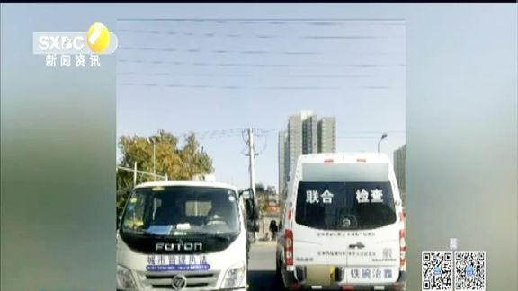 网友反映西安城管执法车路面随意乱停