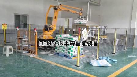 埃斯顿码垛机器人,运行速度快,故障率低,厂家直营,山东本森。