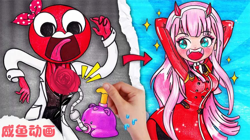 趣玩定格动画:小美怎么变成了红色的彩虹朋友,她还能变回去吗?