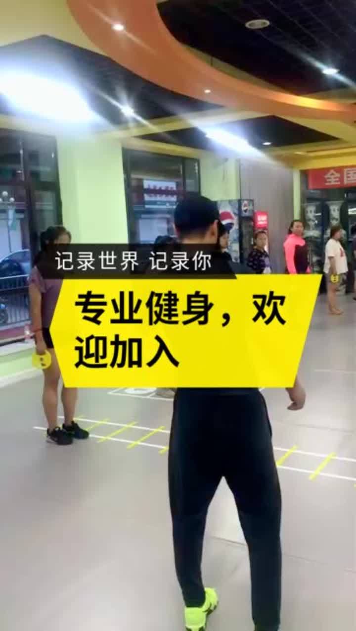 我们是身体管理师 你们身边的运动专家!