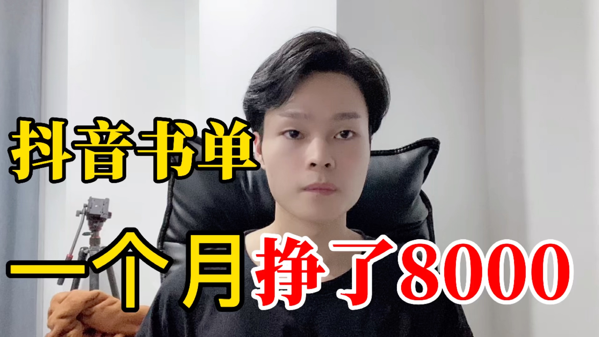 全职阿姨一个月挣了8000,全靠制作书单,实操分享,建议收藏。