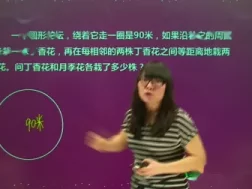 四年级 下册 第44讲:总复习——统计与数学广角 小学数学名师微课全册...