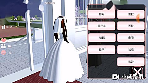 樱花校园模拟器:兔兔结婚啦!