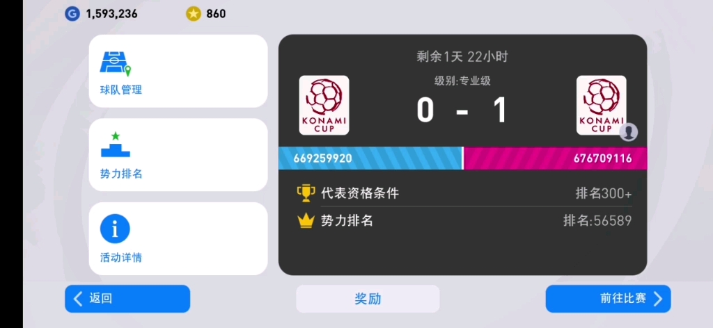 efootball 2021的卡顿日常