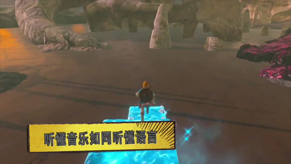 音乐角度鉴赏「塞尔达传说:荒野之息」第一回