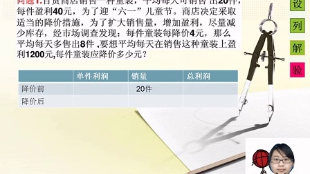 一元二次方程解决实际问题1