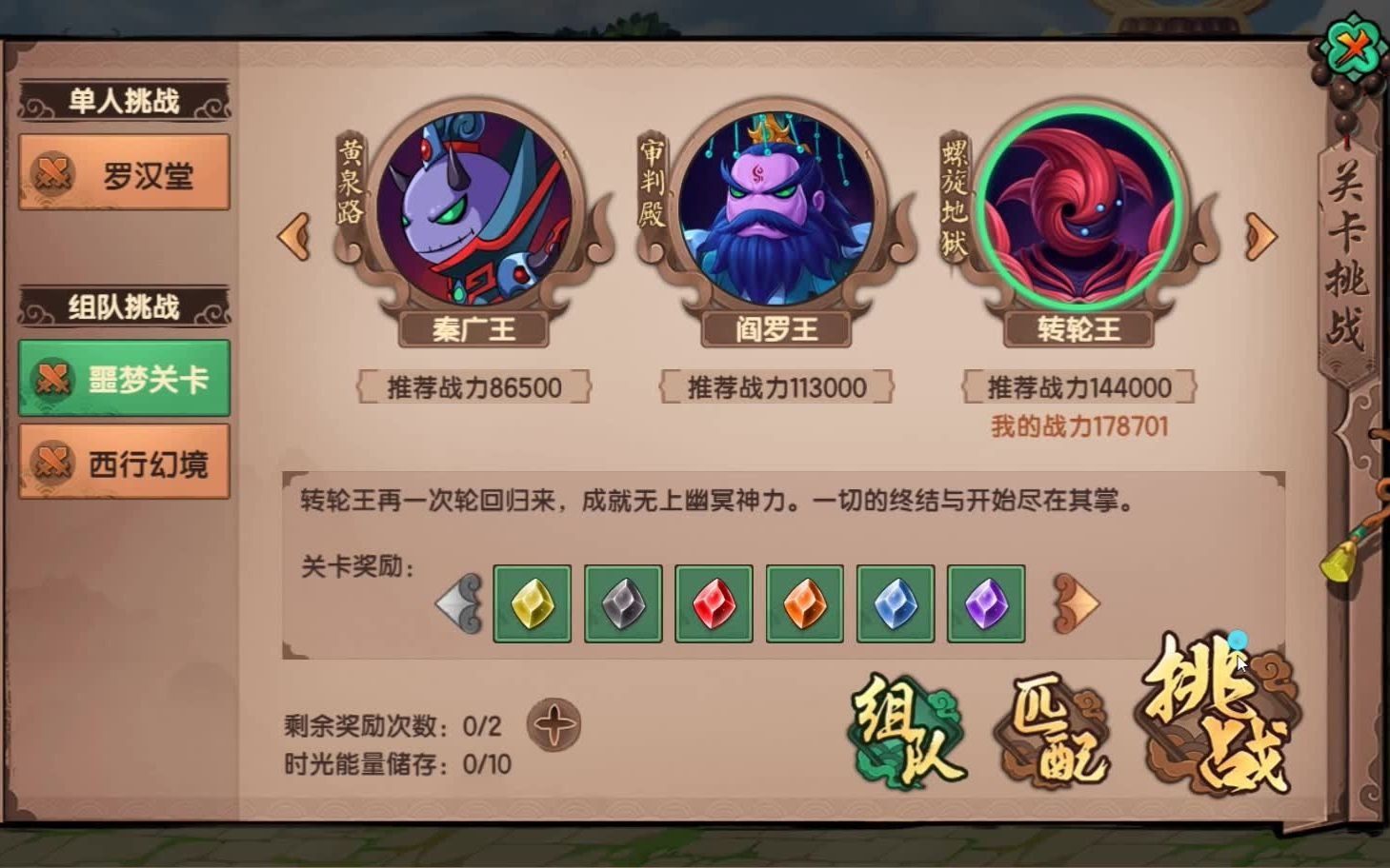 【造梦无双】冰冰单刷噩梦转轮王