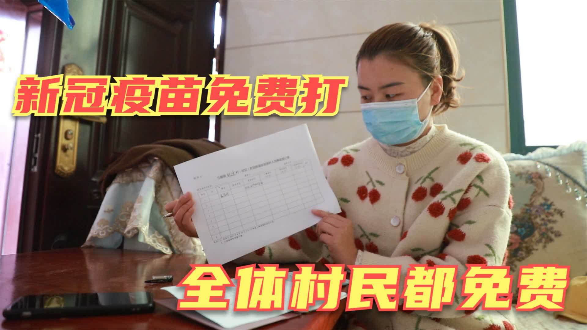 好消息来了,村里组织村民免费打新冠疫苗,明明领取表格填信息