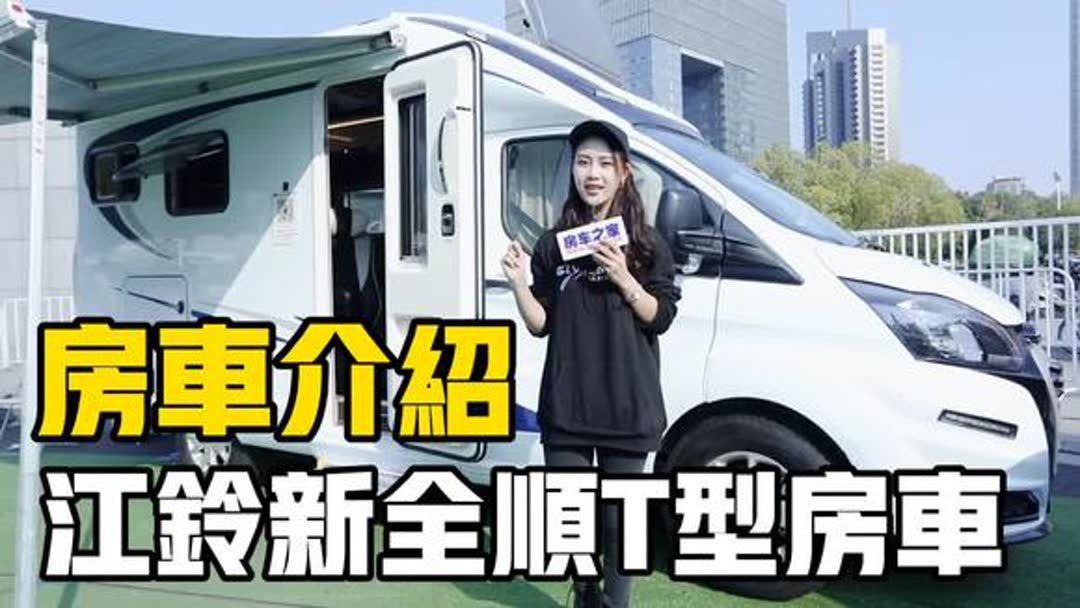 房车上配两个航空座椅,长途乘坐舒适,商务车与房车的结合产品