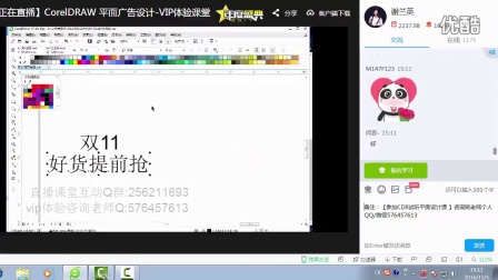 cdr高级进阶教程CorelDRAWX7海报配色视频赣州dr排版教程