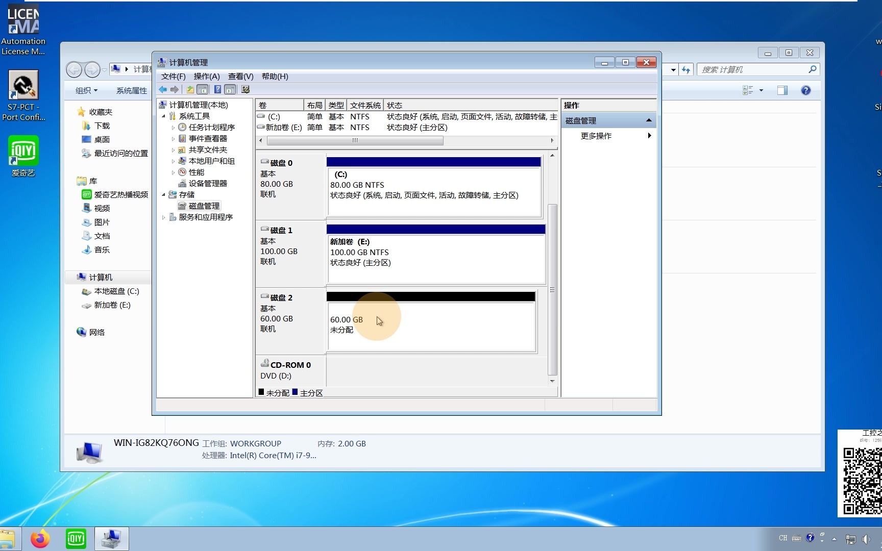 如何快速给虚拟机添加虚拟磁盘