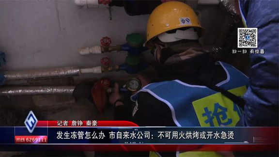 发生冻管怎么办 不可用火烘烤或用开水急烫