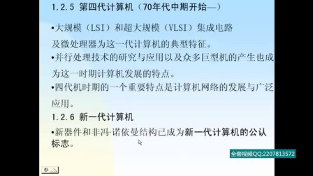 东南大学王健计算机组成原理 64讲视频课程