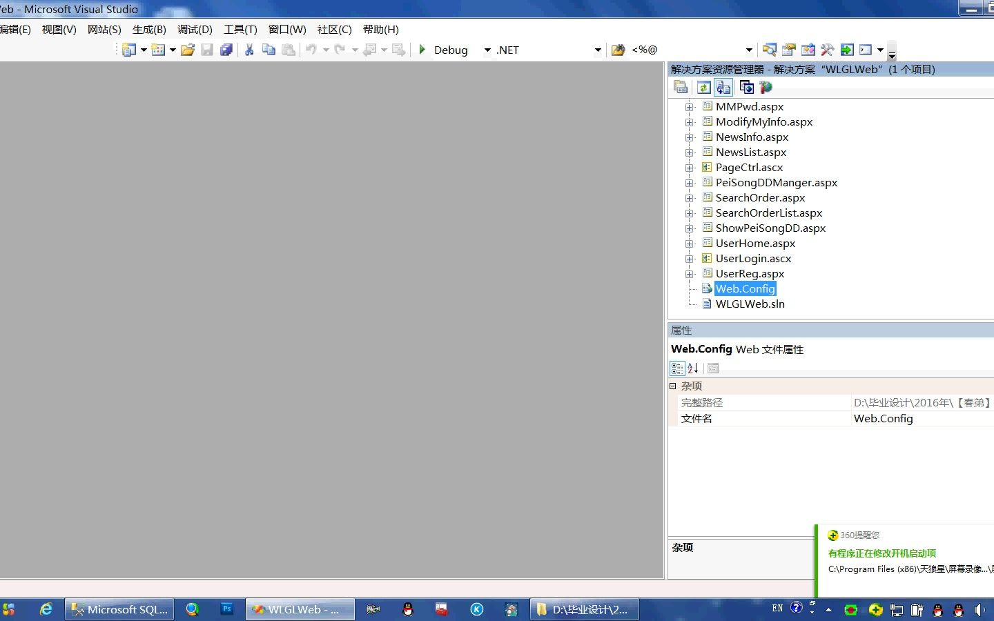 ASP.NET C#物流管理系统 web物流信息管理系统 企业物流信息网站 ...