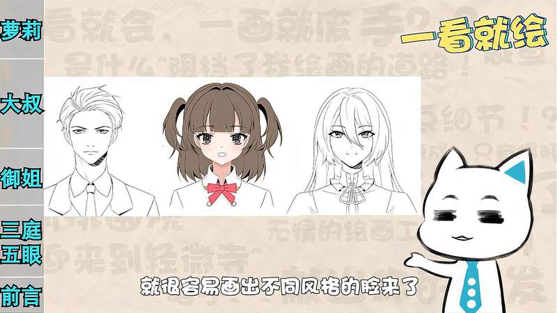 动漫人物表情怎么画?动漫人物表情画法分享!