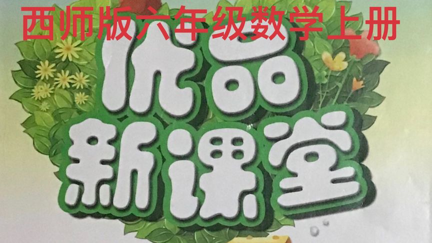圆的周长第3课时-解决问题(看似简单的3个题,为何出错那么多)