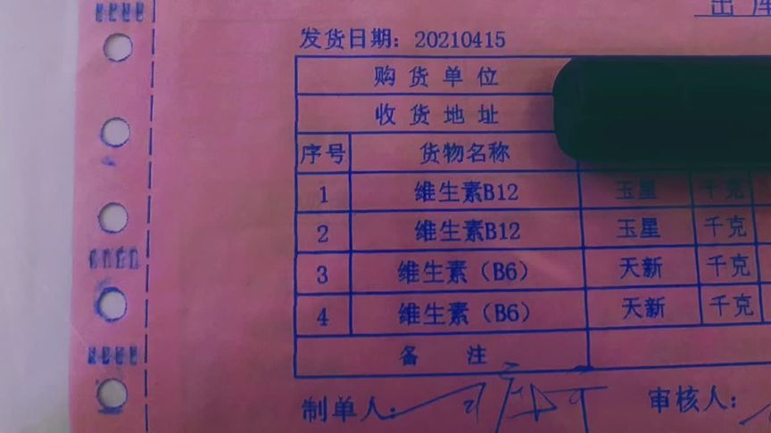 ❀VB族发货#食品添加剂 #维生素 #维生素b #动保 #添加剂