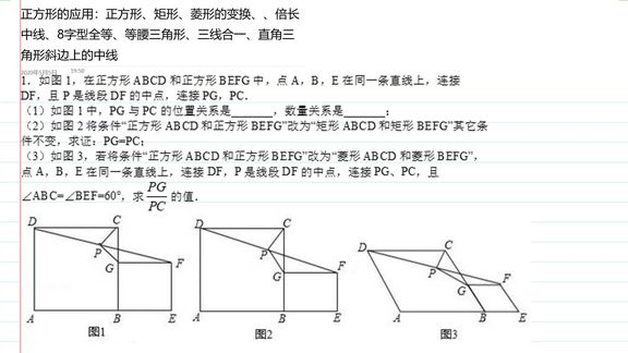正方形的应用(倍长中线、8字型全等、等腰三角形、三线合一)
