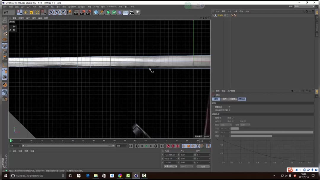C4D建模基础教程:制作汉剑模型第六节