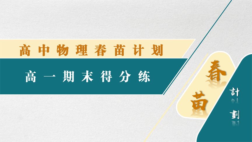 高一期末每日练2021-01-10-连接体模型