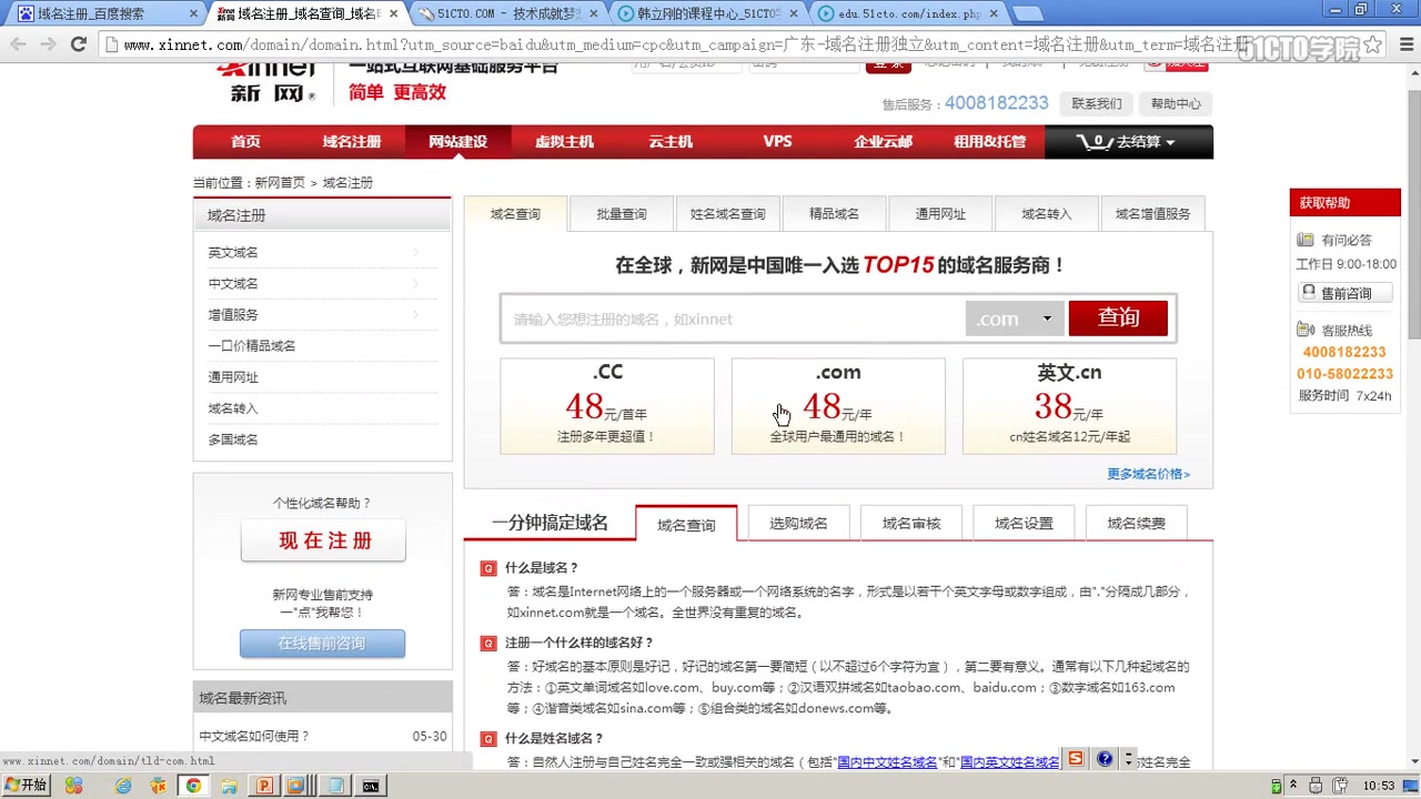 [课程资源]计算机网络课程