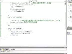 38【传智播客.Net培训—C-Sharp编程基础】函数1