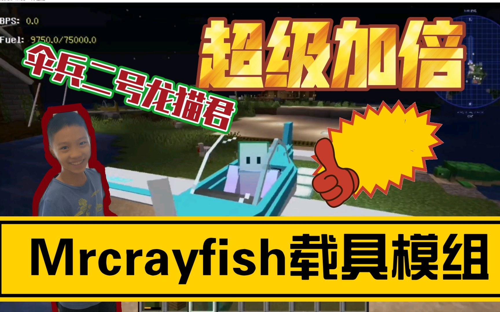 【Minecraft我的世界】老牌模组Mrcrayfish的载具模组推荐 | 中国南方...