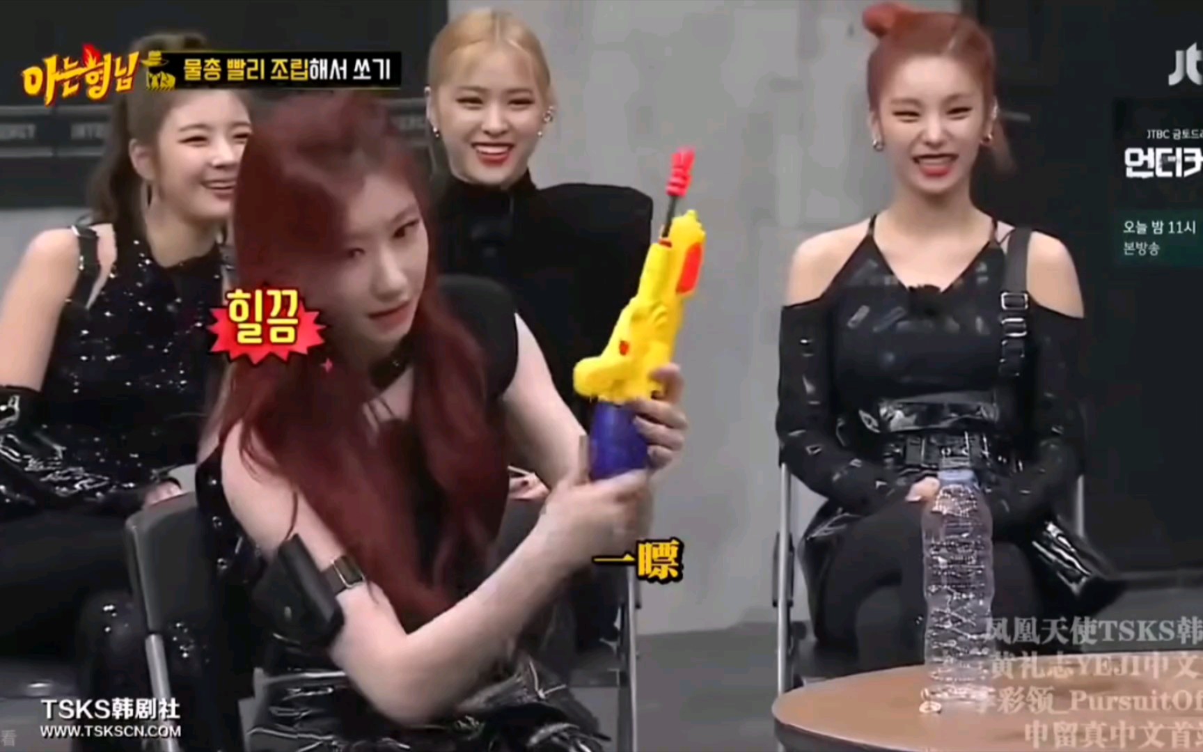 [ITZY 团综]彩领,游戏王非你莫属~