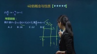 49、二重积分的概念与性质