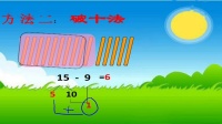 7.10数学速算20以内减法