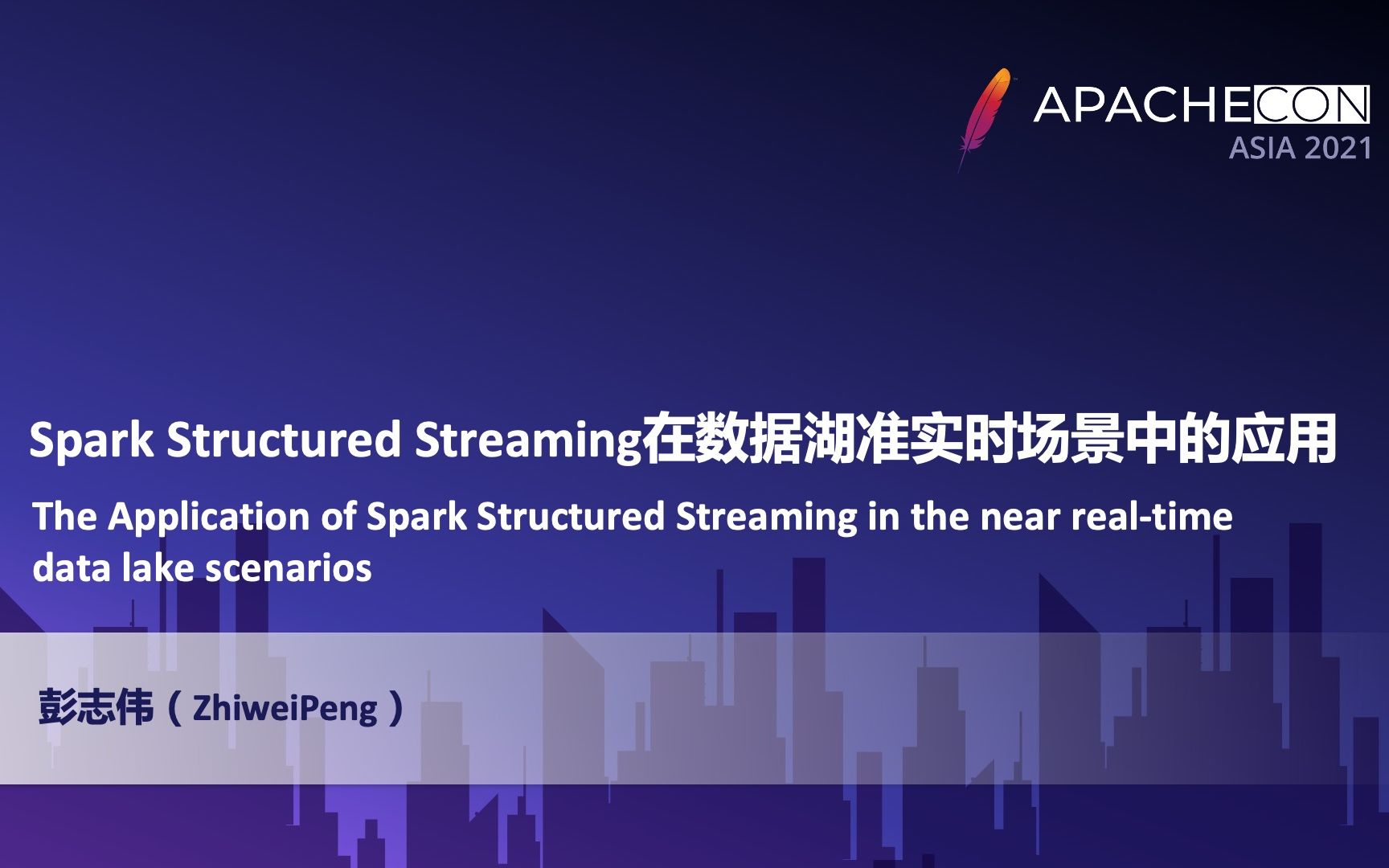 ApacheConAsia2021 流处理0807:彭志伟-Spark Structured Streaming...