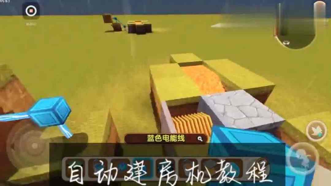 迷你世界:迷你世界自动建房机教学!