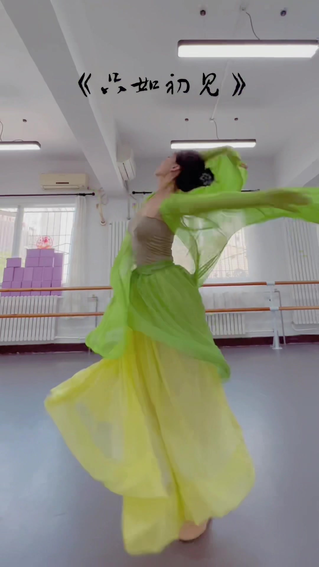 #古典舞 简单易学