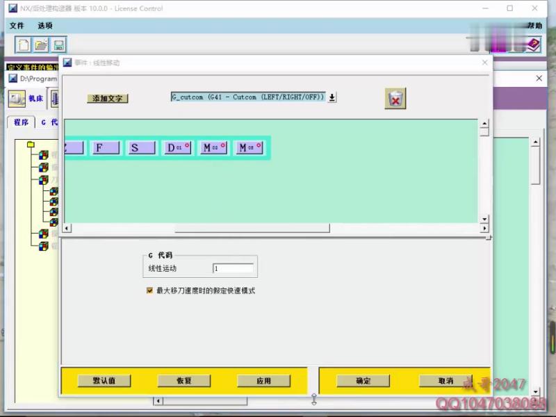 Fanuc三轴加工中心及三轴数控铣床的UG后处理