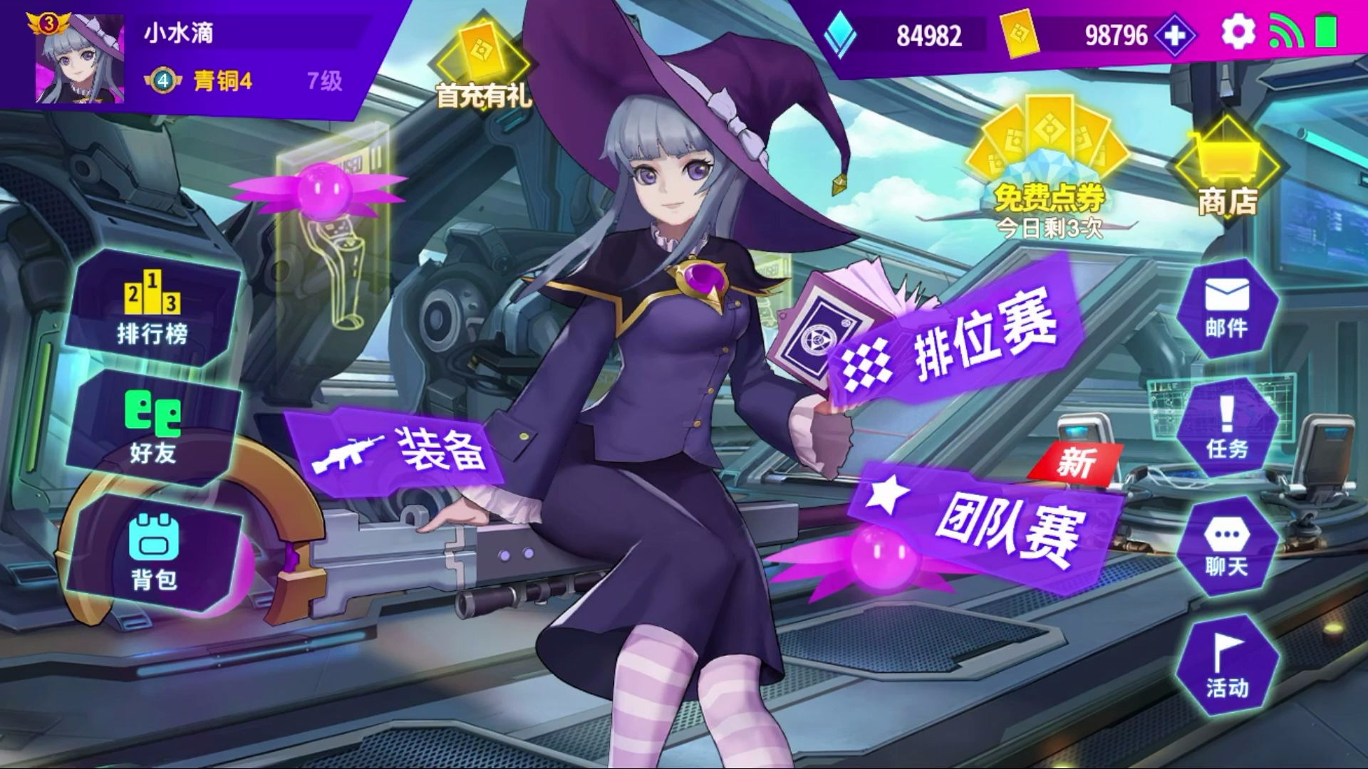 【矩阵危机】魔法少女格蕾丝