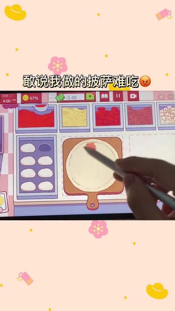 可口的披萨:这么美味的披萨,谁敢说我做的披萨难吃!?