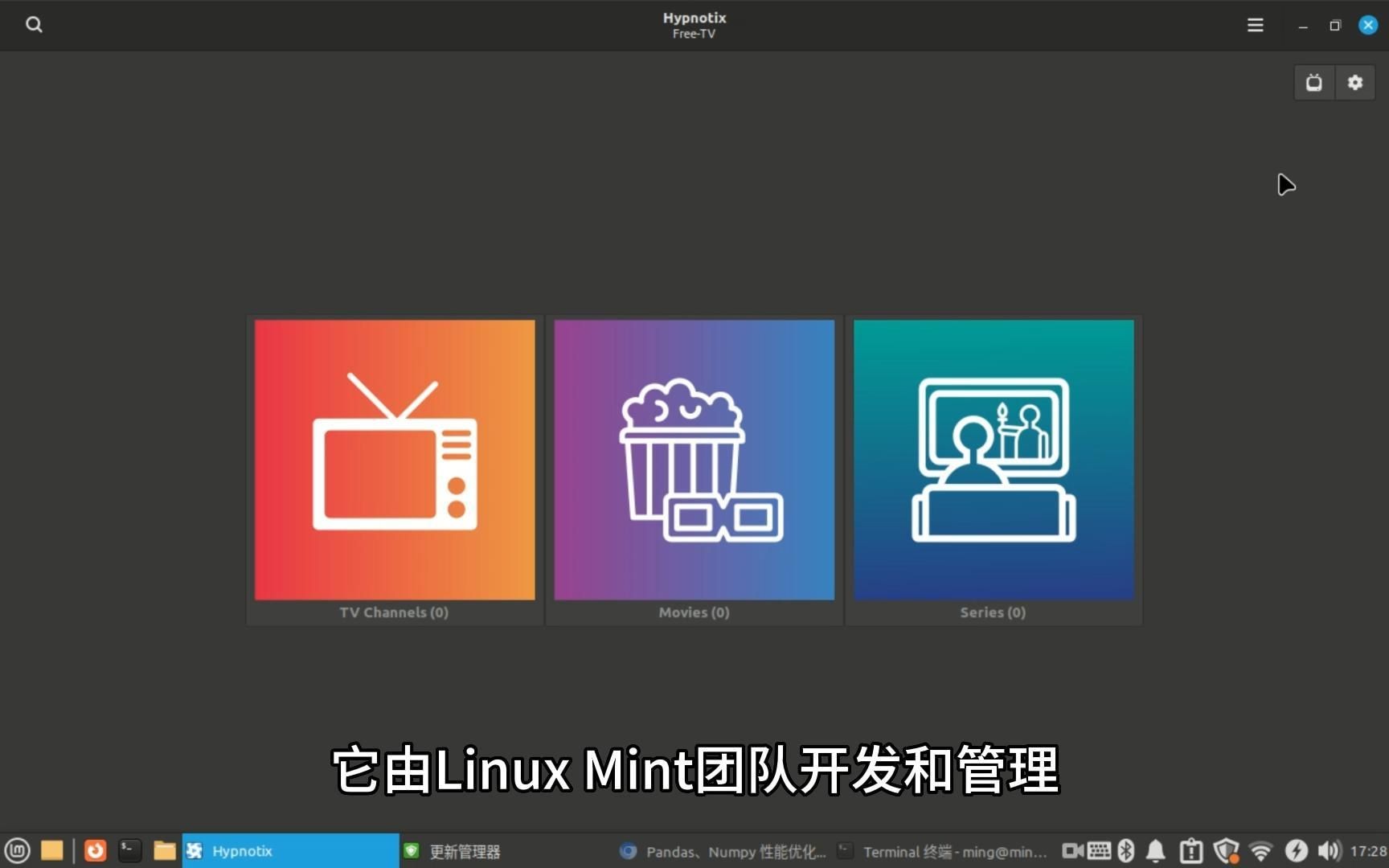 Hypnotix:Linux mint上支持直播电视等的 IPTV 流媒体应用