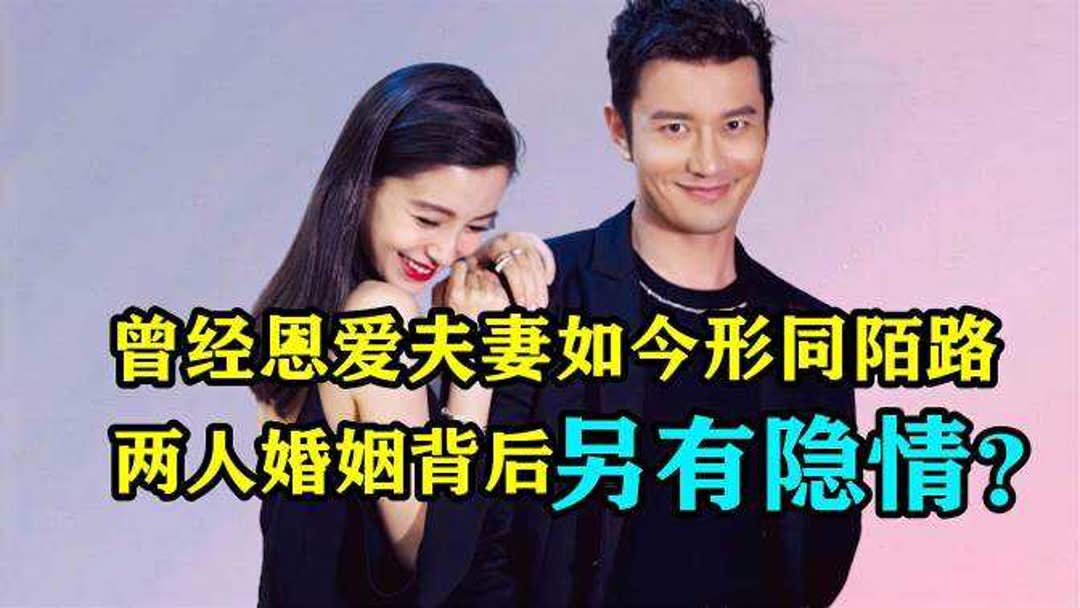 曾经的恩爱夫妇,如今却形同陌路,黄晓明杨颖究竟怎么了?