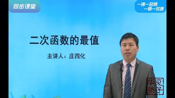 中考数学必考点精讲49二次函数的最值2.1#教育 #学习 #中考#